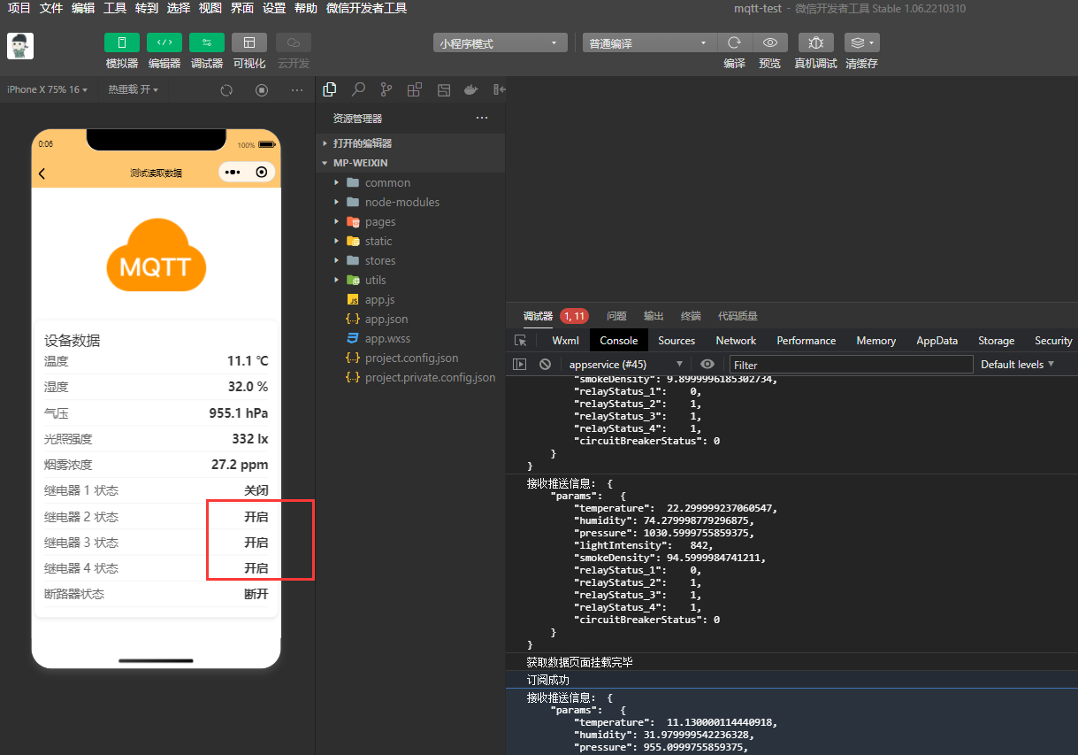 EMQX Serverless 使用教程 | Duruofu's 个人测试
